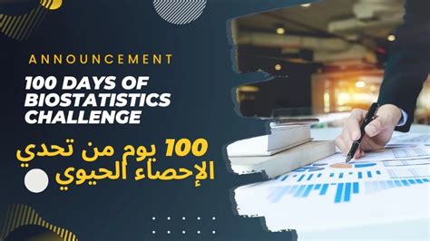abdelrahman m attia md on linkedin 100daysofbiostatistics 100daysofr 100daysofspss