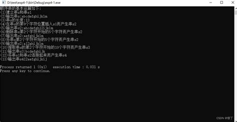 实现顺序表的基本运算的算法编写一个程序实现顺序表的基本运算 Csdn博客 实现顺序表的基本运算的算法编写一个程序实现顺序表的基本运算 Csdn博客