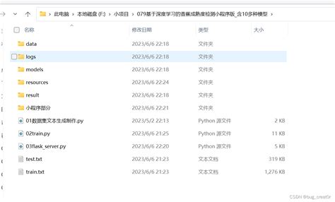 079基于深度学习的香蕉成熟度检测小程序版含10多种模型基于机器学习的香蕉图像识别微信小程序 Csdn博客