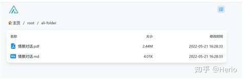 网盘管理工具——alist的基本使用 知乎