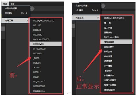 Qt 开发 Qgroundcontrol地面站v26 环境搭建（详解）qt实现地面站天地球 Csdn博客