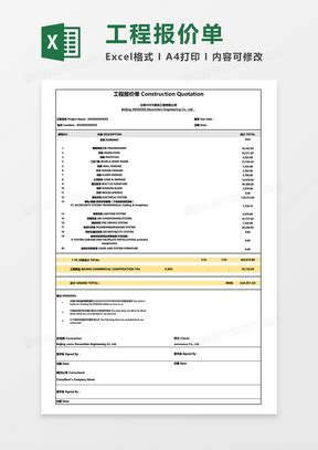 英文报价单excel表格模板下载 熊猫办公