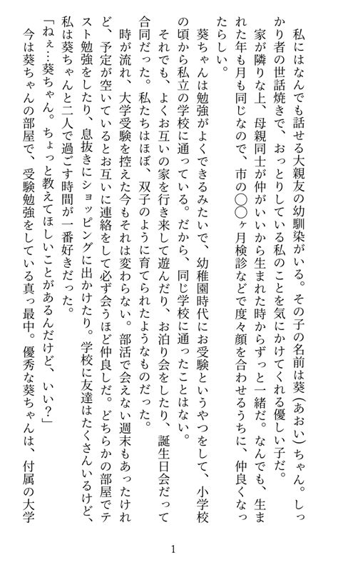 Rj01156533 くりえーしょん 親友は実は男の子そうとは知らず、オナニーのやり方を教えてもらって、最後にはおっきいおちんぽ