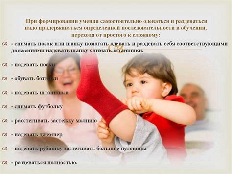 Рекомендации родителям по формированию умений самообслуживания у детей с ТМНР в семье