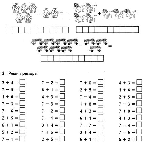 Примеры С Пропущенными Цифрами 1 Класс Лучшая Фото Подборка
