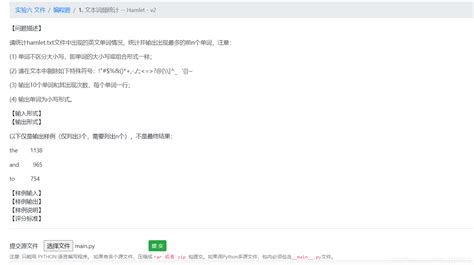 Python课后作业 1 文本词频统计 Hamlet V2 （第九次作业） Csdn博客