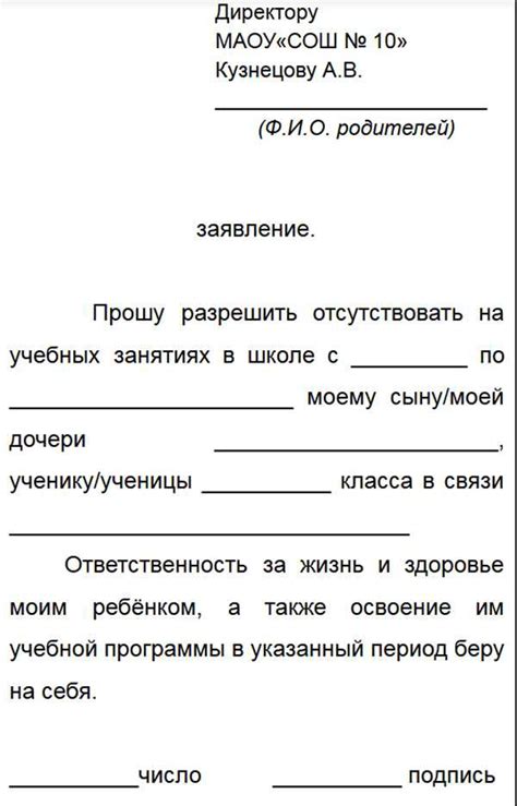 Заявление в школу образец заполнения