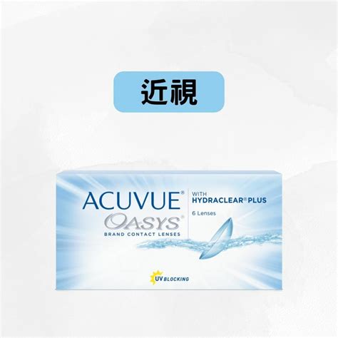 ACUVUE OASYS 2-WEEKS（近視）｜兩星期拋棄隱形眼鏡