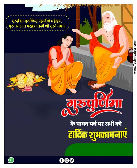 Gurup Purnima Banner Editing Plp File Guru Purnima Poster Banaen