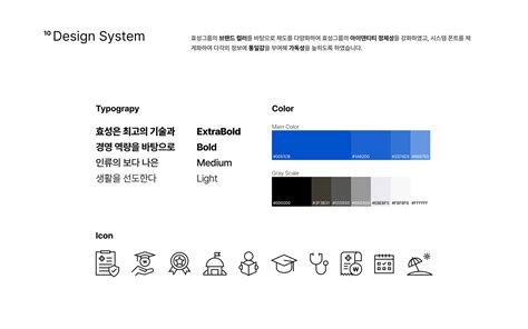 Uiux Web Design 효성그룹 웹사이트 리뉴얼디자인 On Behance