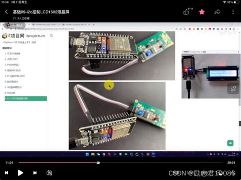 Pythonesp32 快速上手（九、控制1602lcd屏幕显示内容pyhtonesp32快速上手 Csdn博客