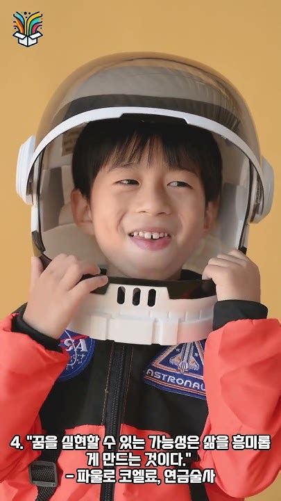 출근길 희망을 주는 소설 속 명대사 명언 Korean 교육 지식 긍정적마인드 긍정적마인드 긍정의말 동기부여 명언 긍정적마인드 긍정의말 멘탈트레이닝