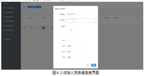 基于springbootvue实现高校学生党员发展管理系统项目【项目源码论文说明】计算机毕业设计 Csdn博客