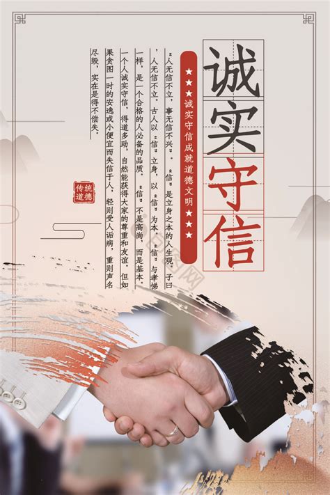 诚实教育图片 诚实教育素材免费下载 包图网