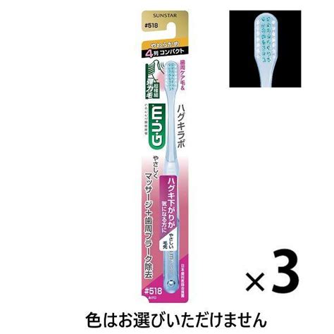 껌 치주프로 케어 덴탈 브러시 518 4열 콤팩트 유연함부드러움 거북이 1세트3개썬스타 Gum 칫솔 치주병대책 브러쉬 재팬스토어 일본약 의약품 전문 직구 쇼핑몰