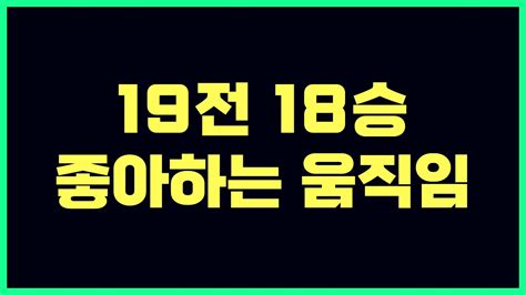 단타쟁이는 이런 시장에서 수익을 극대화합니다 Youtube