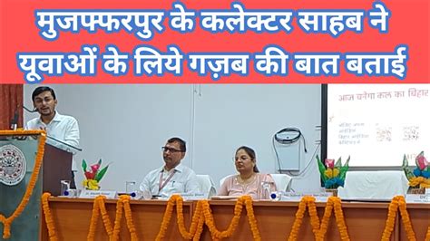 Dm Subrat Kumar Sen ने स्टार्टअप के लिये कही बड़ी बात Naaz Ozair