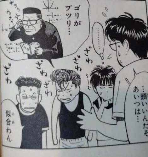 湘北高校の偏差値…謎｜あにまん掲示板