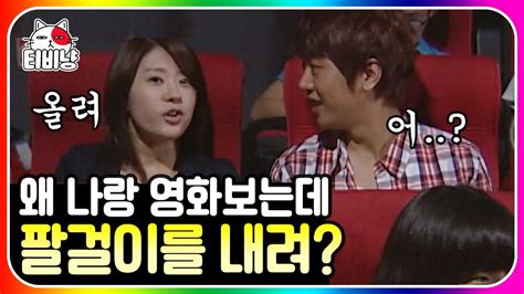 티비냥 여자가 화났다 편😡 100점 다음 영상에서 남자가 잘못한 점을 찾으시오 난이도 롤러코스터 일상탐구생활 110612 Youtube