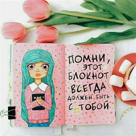 Как оформить свой личный дневник ЛД Wreck This Journal Diary Ideas Book Art