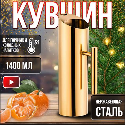 Кувшин для воды металлический, графин термостойкий для вина, сока ...