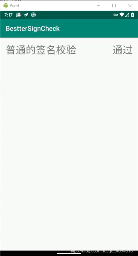 android如何把签名校验做到极致 apksignaturekillerex csdn博客