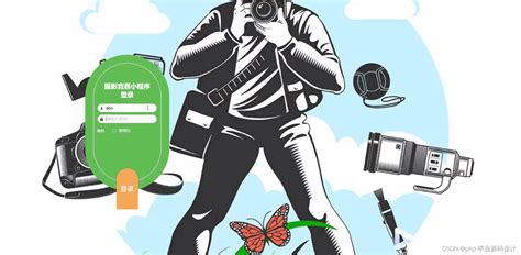 Java计算机毕业设计摄影竞赛小程序【附源码远程部署程序mysql】 Csdn博客