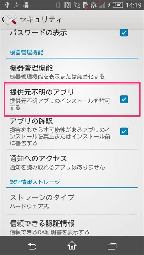 Ios Android Crashlytics で配信されたベータ版アプリのインストール手順のまとめ Developersio