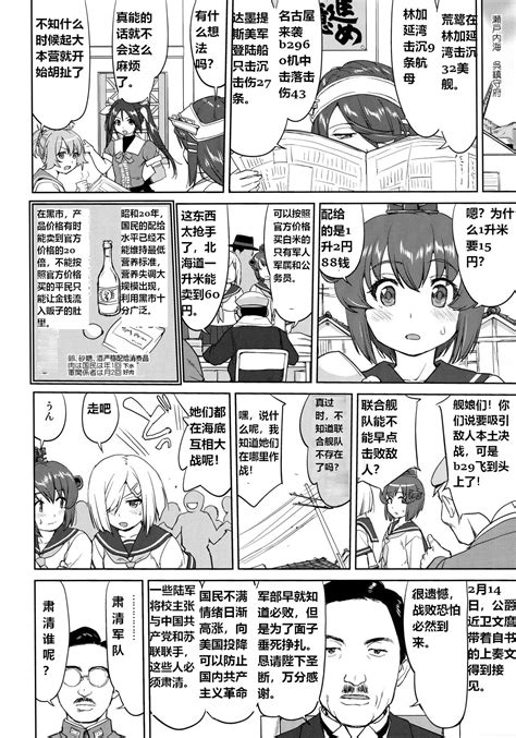 Teitoku no Ketsudan Kanmusu no Ichiban Nagai Hi 提督的决断 舰娘最长 的一天 Page nhentai hentai