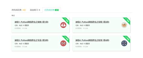第3次作业 mooc学习笔记：python网络爬虫与信息提取 lyffukua 博客园