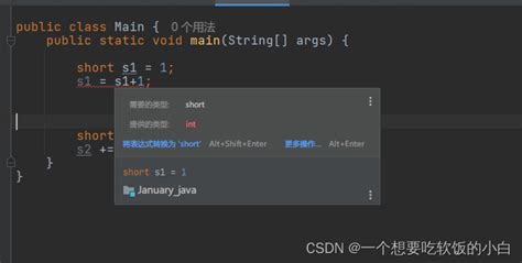 Java中转型的一些细节 Csdn博客