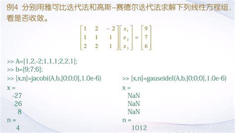 (六)【matlab】数值微积分与方程求解fminsearch积分 Csdn博客 (六)【matlab】数值微积分与方程求解fminsearch积分 Csdn博客