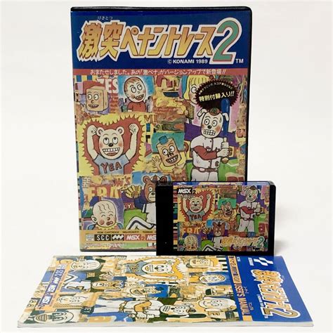 Yahoo オークション Msx2 激突ペナントレース2 箱説付き 痛みあり