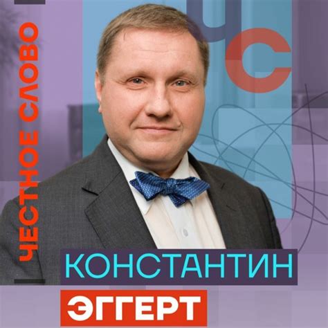 Stream Эггерт — Спор Зеленского и Польши Нагорный Карабах и поездка в Киев Честное слово By