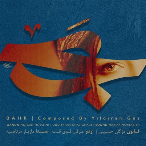 Bahr By Mojgan Hosseini On Navahang