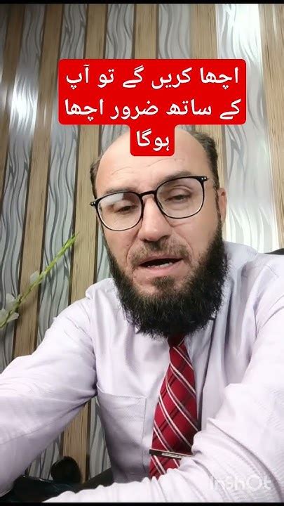 کسی کے ساتھ اچھا کریں گے تو آپ کے ساتھ اچھا ہونے والا ہے Daxformula Excelfunction Excel رمضان