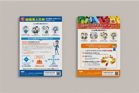 事業紹介チラシ Maru Kakko Design