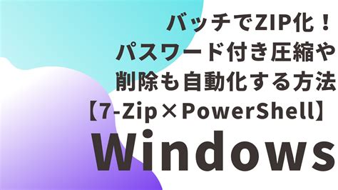 バッチファイルでsqlファイルを実行する方法を解説