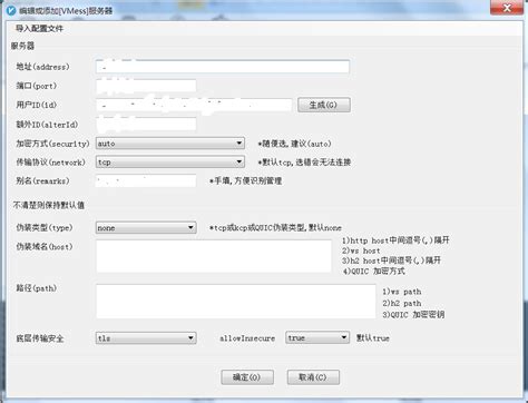 tls allowInsecure 选项不工作 Issue dust v rayN GitHub