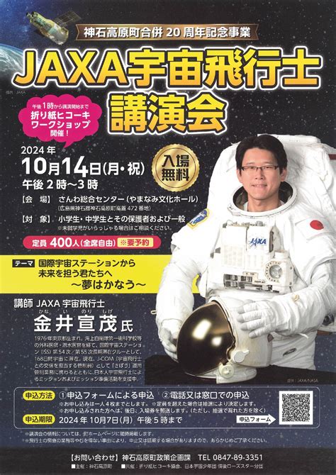 お知らせ 神石高原町 観光ナビ