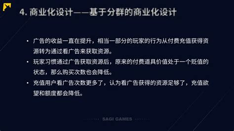 混合变现从入门到放弃（中）——混变产品的运营和商业化设计 zrong s blog