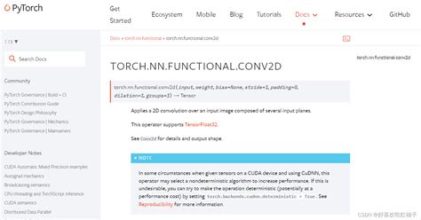 Pytorch初学笔记（八）：神经网络之卷积操作pytorch 卷积 Csdn博客