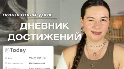 Изучаем функционал Notion Личный дневник достижений с Базами Данных Youtube