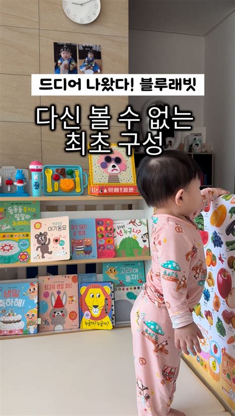 두둥맘 육아 트렌드를 공유하는 퍼스널 쇼퍼🧸 정유진 블루래빗 신상 3종 제일 먼저 받아보실분 ‼️ 👉🏻육아동지 남편 친구들한테 공유하고 댓글에 [공유완료