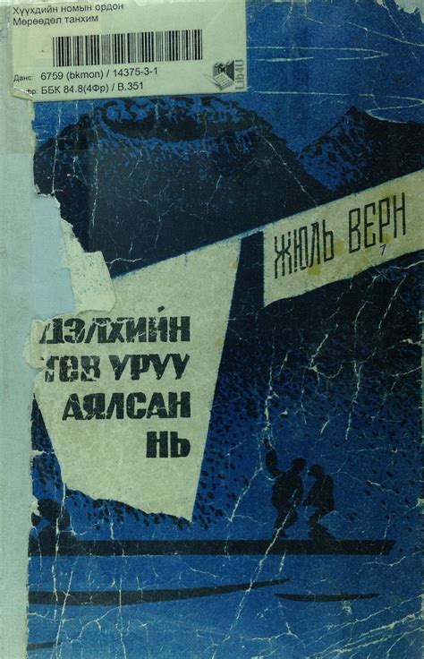 БЯЦХАН ӨГҮҮЛЛЭГҮҮД