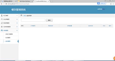 Javaweb基于ssm开发餐饮管理系统源码 课程设计 大作业 毕业设计 Csdn博客