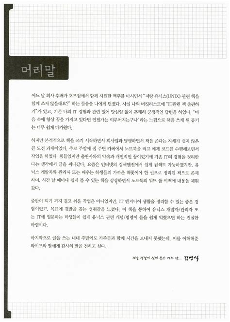 알라딘 미리보기 유닉스 시스템 And 네트워크 프로그래밍