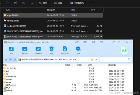 Nodevue毕设面向学生行为分析的课程教学网站（程序mysqlexpress） Csdn博客