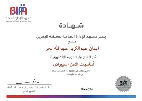 Grateful For The Invaluable Opportunity To Pursue And Successfully Complete The Cyber Security