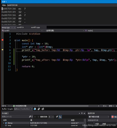 C和c中const变量内存分配问题详解const 变量内存分配 Csdn博客